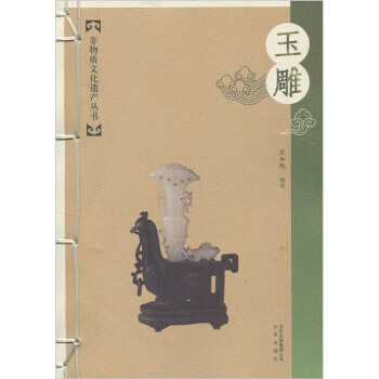 玉雕 张加勉 北京出版集团公司，北京出版社