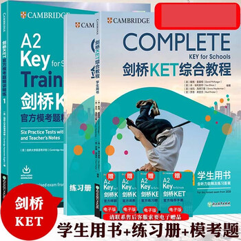 新东方备考2021年剑桥KET综合教程学生用书+练习册+模考题 剑桥通用五考试教材剑桥英语学习KE