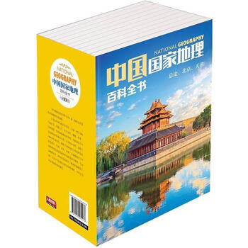 中国国家地理百科全书 张妙弟【正版书】