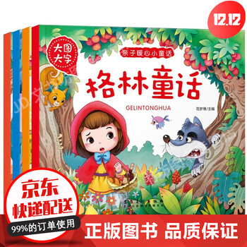 儿童绘本0-3-6-8岁彩图注音版安徒生童话格林童话一千零一夜365夜童话故事书大图大字亲子暖心小童话全4册幼儿启蒙图书早教书 全4册（安徒生+格林+一千零一夜+365夜故事）