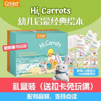 【全年9期订阅/2022年1月起订】Babybug/Ladybug/Click/Ask/Spider Hi Carrots套装点读版（赠送卡拉兔玩偶）