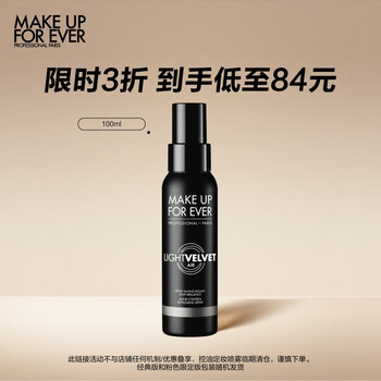 玫珂菲（MAKE UP FOR EVER） 【品牌直发】保湿控油持妆定妆喷雾 干皮补水控油长效持久不脱妆 王牌控油大黑喷【图片 价格 品牌 报价】-京东