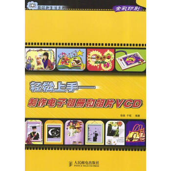 轻松上手【正版图书】