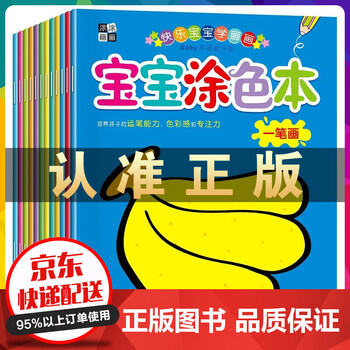 宝宝涂色本全套12册幼儿启蒙手工涂色绘画本