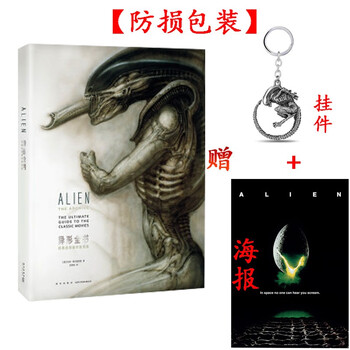 正版《异形全书：经典四部曲档案》影史传奇官方授权原版引进读库御宅学简体中文书籍新星出版社