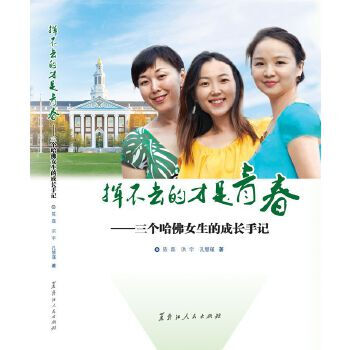 挥不去的才是青春【正版图书】