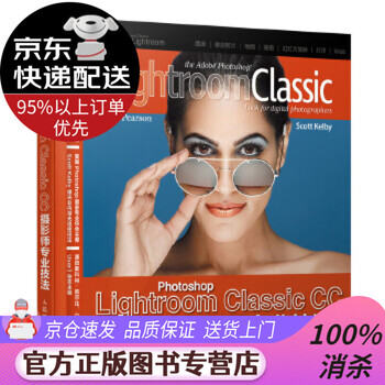 【新华书店 图书正版】Photoshop Lightroom Classic CC摄影师专业技法 [美]斯科