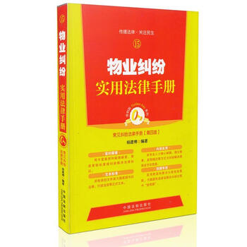 矿业权交易适用法律文书示范文本与法律依据【正版图书，放心下单】