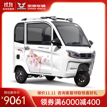【宗申ZS1500DZK-10A】宗申瑞途20AP电动三轮车全封闭电动车载客篷车老年成人家用客用新能源带棚暖风车型【行情 报价 价格 评测】-京东