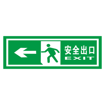 疏散指示标志消防标识牌安全出口EXIT向右向左直行箭头标示贴提示牌TEP85 TEP85-03 安全出口疏散指示标志 45*15厘米 覆膜防水PP贴纸