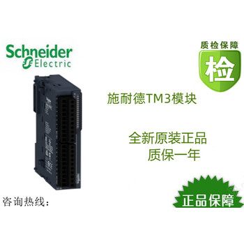 橙央现货(全新)TM3AM6/TM3AQ2/TM3AQ2G/TM3AQ4/TM3AQ4G模块定制 TM3AM6【图片 价格 品牌 报价】-京东