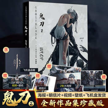 鬼刀 苍蓝 WLOP个人插画作品集珍藏版 王凌作品集 人气插画集云虫鬼刀画册 诺拉大陆漫画书籍 鬼刀2
