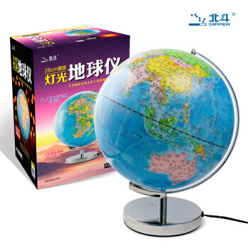正品！《地球仪(25cm政区高亮 灯光 金属底座)》 9787807048367  成都地图出版社