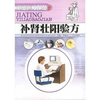中老年饮食宜忌 陈楚纯 徐文锋