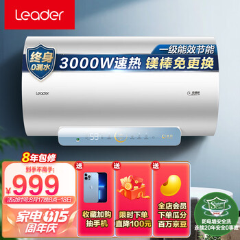 达人说：统帅LEC6001-D3U1电热水器如何怎么样？是不是可以,分享一个月经验分享！-都市良品