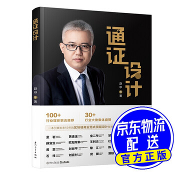 通证设计