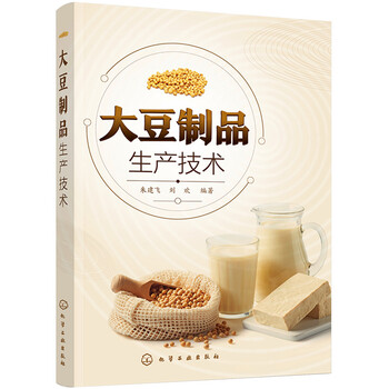 大豆制品生产技术