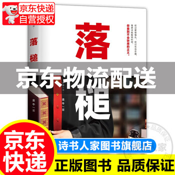 法治的细节 刑法学讲义作者 罗翔2021新书 全新法律随笔集法律知识读物 解读热点案件 思辨法治要义 果麦文化出品 落槌