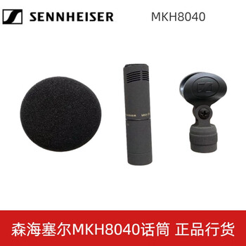 森海塞尔（SENNHEISER） MKH8040 MKH8050 电容麦克风环绕声超心型指向话筒 MKH8040 心形指向【图片 价格 品牌 ...