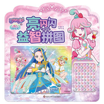 亮闪闪益智拼图(奇幻变装)/巴啦啦小魔仙之魔法海萤堡