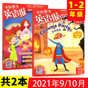 中国少年英语报2021年10月小学生1-6年级双语英文学习杂志 1-2年级 2021年3-10月7本