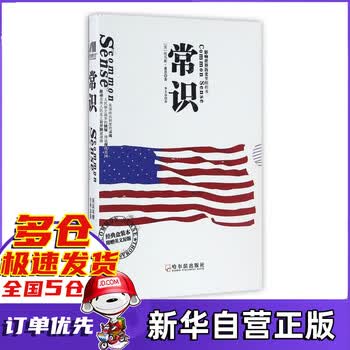 常识(附英文原版影响世界历史里程的书)