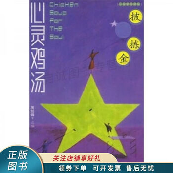 披沙拣金 周剑锋