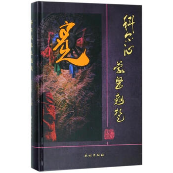 科尔沁蒙医翘楚