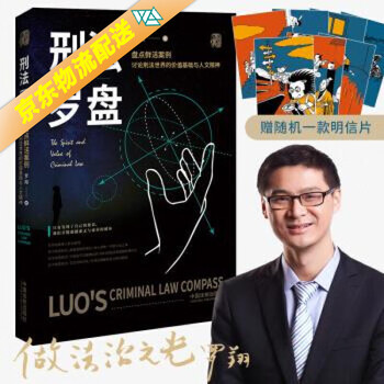 互联网新型不正当竞争行为研究