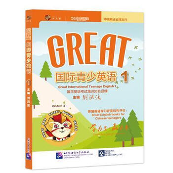 Great国际青少英语1外语学习英语教材青少图书