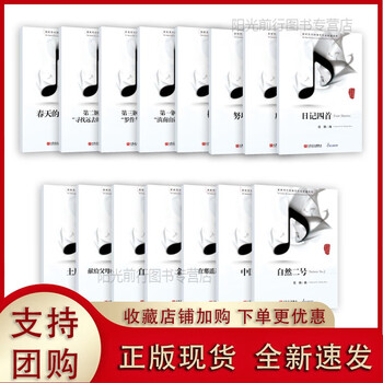 k新时代中国钢琴作品原创精粹套装全15册 张朝曲