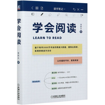学会阅读(精)