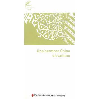 [正版图书] 美丽中国在路上(西文版) 燕连福,外文出版社西班牙文编译部 外文出版社 9787119