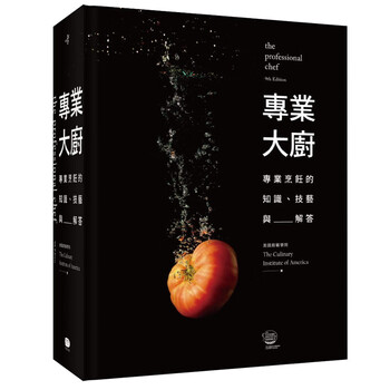 【中图台版】大厨烹饪的知识技艺与解答厨艺蛋糕甜点学做面包美食烹饪类书籍大家出版繁体中字