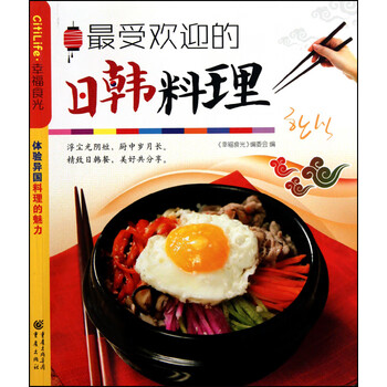 最受欢迎的日韩料理/幸福食光