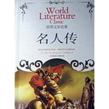 宰相经纬学 下【正版图书】