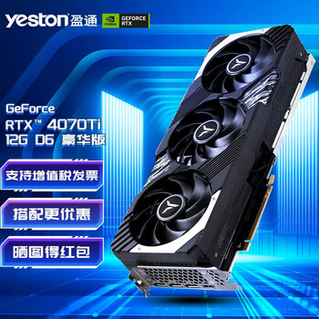 盈通（yeston）GeForce RTX4070Ti GDDR6X 永劫无间吃鸡原神游戏光追显卡 RTX 4070ti 12G D6X 豪华 ...