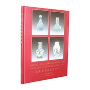 德善堂家族藏瓷珍品 耿东昇 文物出版社 9787501024797