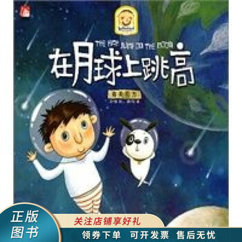 在月球上跳高有关引力 徐姣
