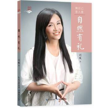 自然有礼