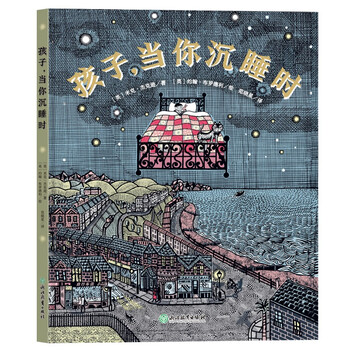 孩子，当你沉睡时（《纽约时报》2021年十佳绘本，认识黑夜这个新朋友，让孩子从此不再害怕夜晚）