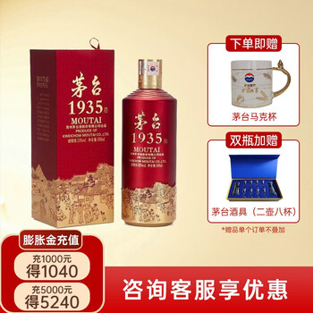 茅台（MOUTAI）贵州茅台酒 茅台1935 53度酱香型白酒 500ml 单瓶装【图片 价格 品牌 报价】-京东