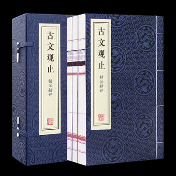 【善品堂藏书】古文观止精注精译一函四册鉴赏原著原版新编正版宣纸线装书国学古籍经典全集原文注释译注书籍官方正版书 古文观止 无规格