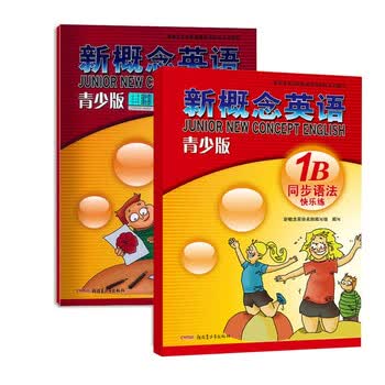 新概念英语青少版同步语法快乐练1A+1B含参考答案配套小学生用正版紧贴教材新概念英语提升英语水平