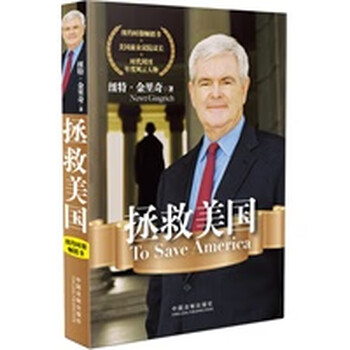 拯救美国【保证正版】