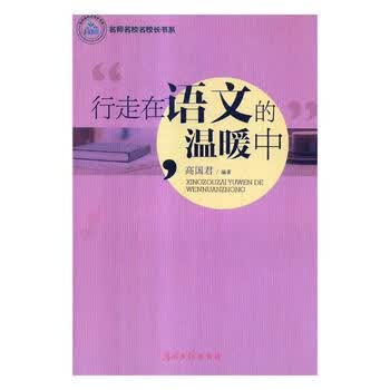 行走在语文的温暖中美国水环境联合会中国建筑工业出版社9787519400323 科学与自然书籍
