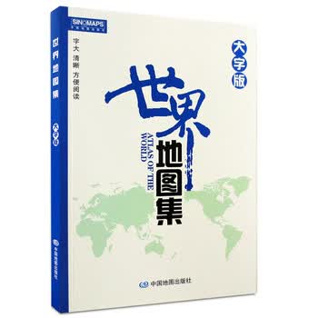 世界地图集大字版 2022全新版 16开 铜版纸高清印刷 地理信息 翔实 色彩淡雅 各国概况介绍交通