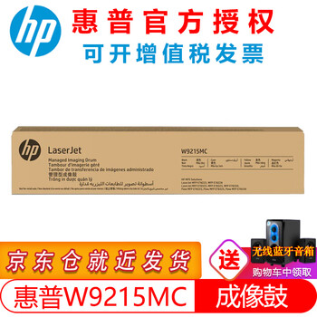 惠普E78223dn粉盒硒鼓原装适用于HP E78228dn打印机复印机W9220MC墨盒碳粉盒耗材 W9215MC管理型成像鼓组件 四色通用 ...