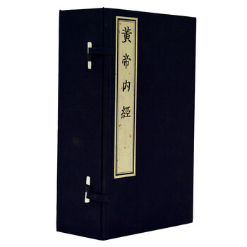正版 新书--黄帝内经（全八册）9787552806878