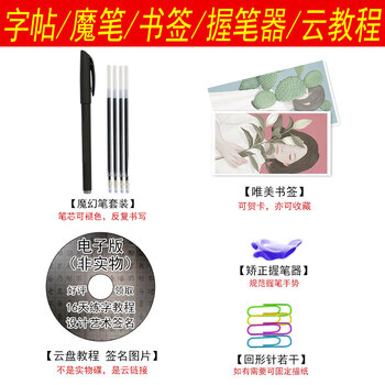 人民日报字帖时评金句语录摘抄公考申论公务员考试写作素材练字帖 人民日报（组合三）